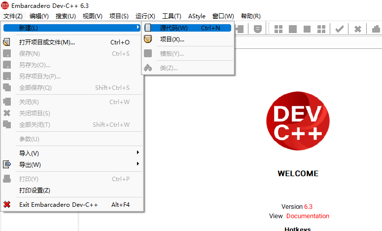 Dev-Cpp安装及使用（保姆级教程！！！）